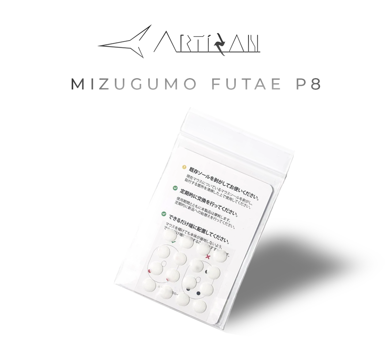 ARTISAN Releases MIZUGUMO FUTAE P8 Mouse Skates – JP Gaming